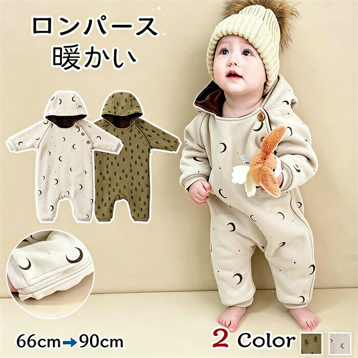 ベビー服 ロンパース サイドジッパー カバーオール 男の子 女の子 ななめボタン フード 春秋 ボーダー 長袖 スナップボタン 着脱便利 柔らかい 着心地いい 普段着 寝間着 室内 室外 ルームウエア パジャマ ベビーウ ななめボタン ベビ...