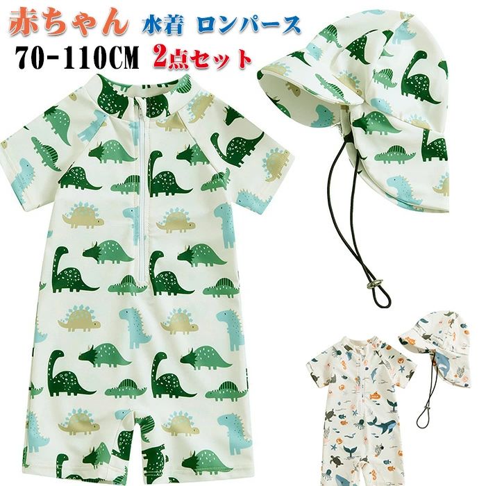 高品質素材】 男児と女児用スイムウェアはポリエステルと弾性繊維の良質な生地を採用しており、速乾性と通気性に優れ、柔らかくて肌に優しくて、赤ちゃんが快適に着用できます。 【日焼け防止】 ベビー用半袖水着はサンバイザーを組み合わせ、赤ちゃんの肌...