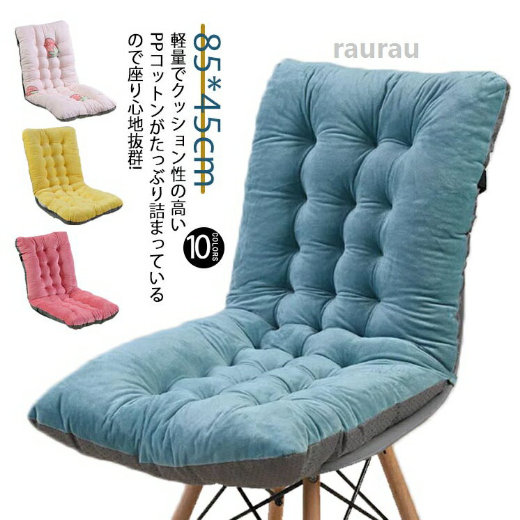 長座布団 長方形 ロングクッション ごろ寝マット ベンチシート 45×85 ごろ寝クッション 椅子クッション いす用ク 長座布団 ベンチシート ロングクッション ごろ寝マットメーカー希望小売価格はメーカーカタログに基づいて掲載しています