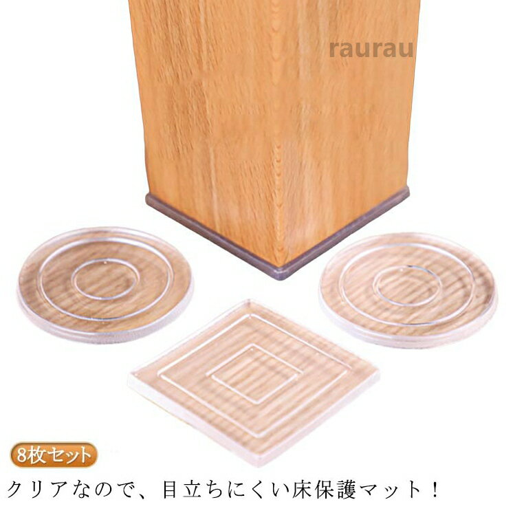 6cm ソファ滑り止め 脚 3cm 目立たない透明型 5cm マット 4cm 足 脚 8cm ダイニング 傷防止 滑り止め ソファ キズ防止 強力 ベッ ソファーやベッドの固定 ズレ防止 フローリングの傷防止に ストメーカー希望小売価格はメ...