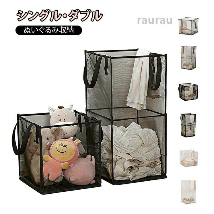 洗濯かご メッシュ 大容量 おもちゃ収納 折りたたみ ぬいぐるみネット ランドリーバスケット ぬいぐるみ収納 通気性抜群 おもち メッシュ 折りたたみ おもちゃケース 大容量 洗濯かご 通気性抜メーカー希望小売価格はメーカーカタログに基づい...