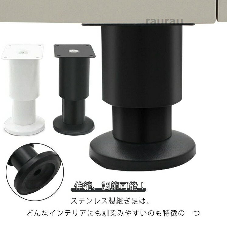 交換可能 高さ調整 伸縮可能 4本セット 12cm 18cm 25cm ステンレス 継ぎ足し 脚 継ぎ足 継ぎ脚 家具脚 テーブル かさ上げ台 ソフ ベッド 継ぎ脚 高さ調整 4本セット 伸縮可能 ベッド 机 継ぎ足しメーカー希望小売価格は...