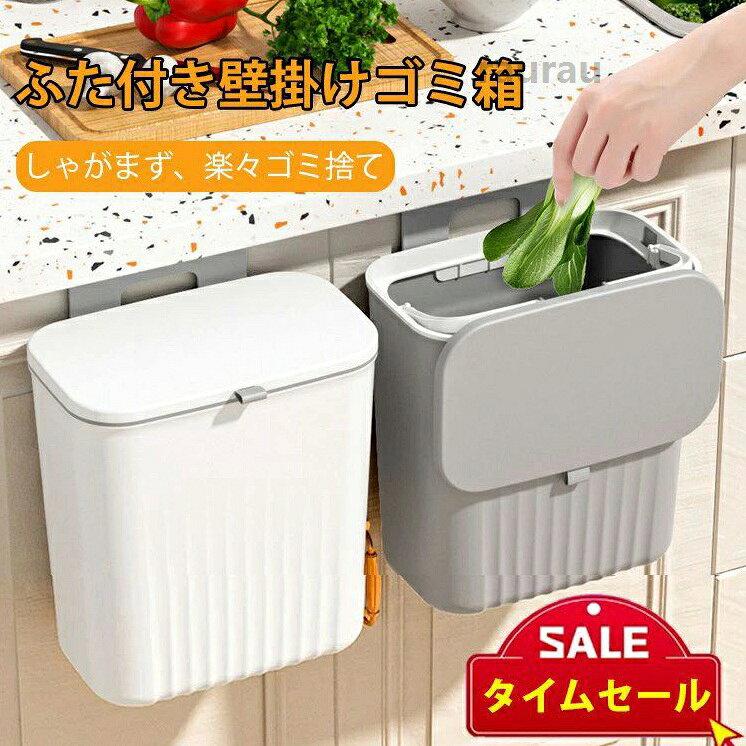 おしゃれ ひっかけ ホワイト バスルーム トイレ 寝室 リビング 洗面所 キッチン 壁面収納 取り付け 高耐荷重 スライド開閉 省ス ゴミ箱 ふた付き 蓋付き ニオイ対策 消臭 防臭 スライド式 ペッメーカー希望小売価格はメーカーカタログに...
