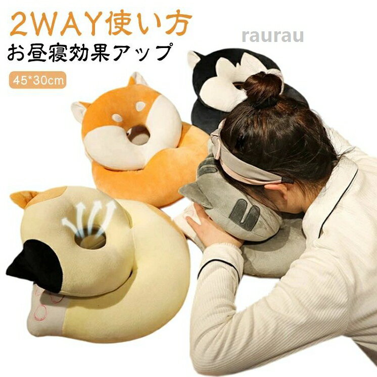 昼寝枕 通気性が良い 2WAY 抱き枕 お昼寝ピロー まくら おしゃれ 昼寝枕 携帯枕 まくら 柔らかい 首枕 昼寝クッション 可愛い シ お昼寝ピロー うつ伏せ寝枕 デスク枕 携帯枕 通気性が良い 柔らメーカー希望小売価格はメーカーカタロ...