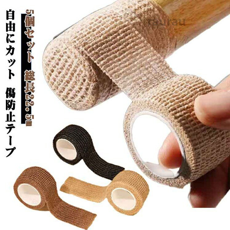 カバー あし 椅子 耐磨耗 5個セット 傷防止 滑り止めシート 騒音防止 椅子脚キャップ 椅子足滑り止めテープ 椅子脚カバー 22.5m 【5個セット 総長22.5m】椅子脚カバー 椅子足カバー 椅子の脚カメーカー希望小売価格はメーカーカタ...