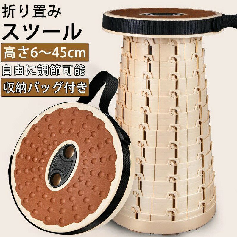 サイズ 直径25cm×高さ6-45cm 商品説明 ◆◆◆ 超進化折りたたみ stoolが遂に登場！ ◆◆◆ ━━━━━━ 🎯 《こだわり5大機能》 ━━━━━━ ◎【革命的な縦型折りたたみ】◎ コンパクト収納で玄関スキマにも...