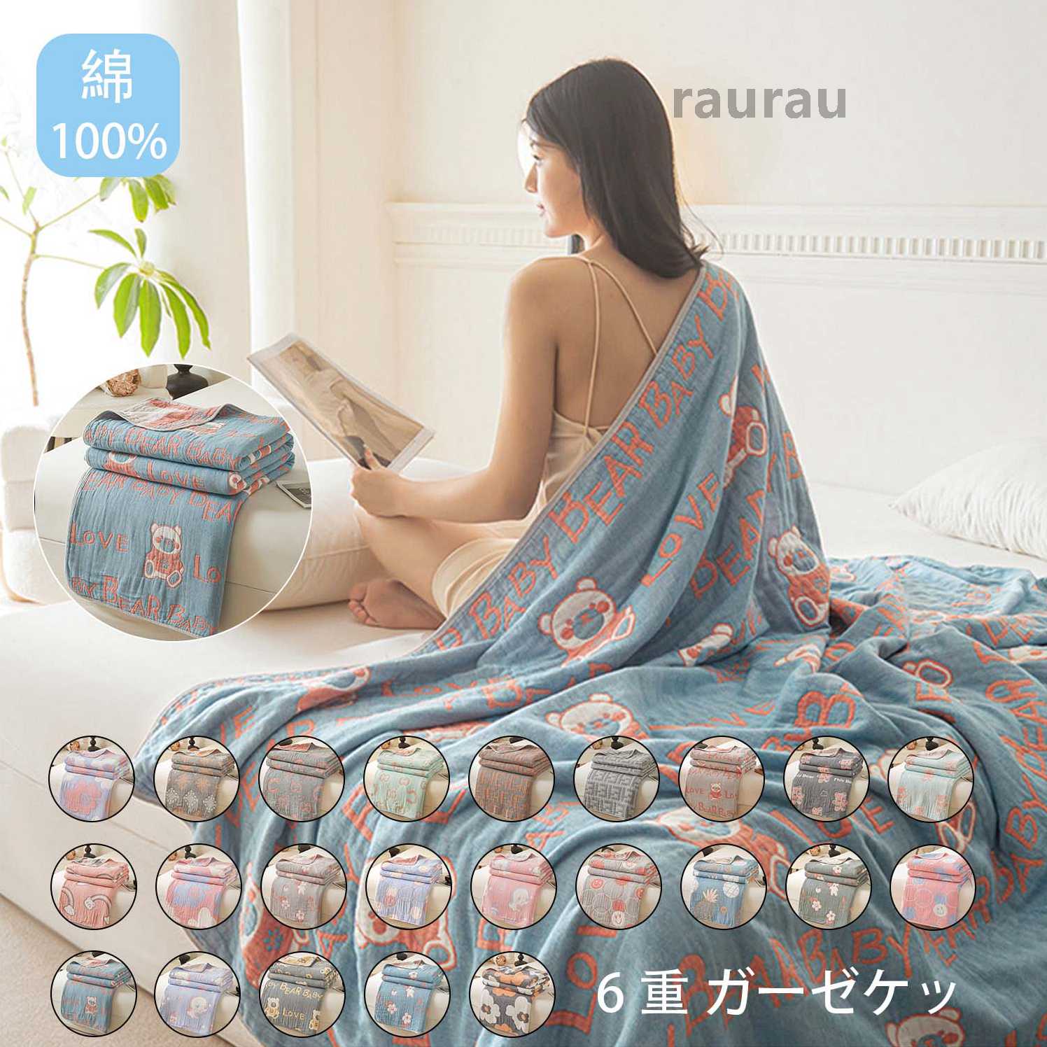【天然素材100%】ふんわり快適タオルケット｜4色展開 商品の特徴 1. 天然素材100%の優しさ 肌に直接触れても安心な天然素材使用 赤ちゃんや敏感肌の方にもおすすめ 2. 抜群の吸水性＆通気性 汗を素早く吸収し、べたつきを防止 夏の暑い...