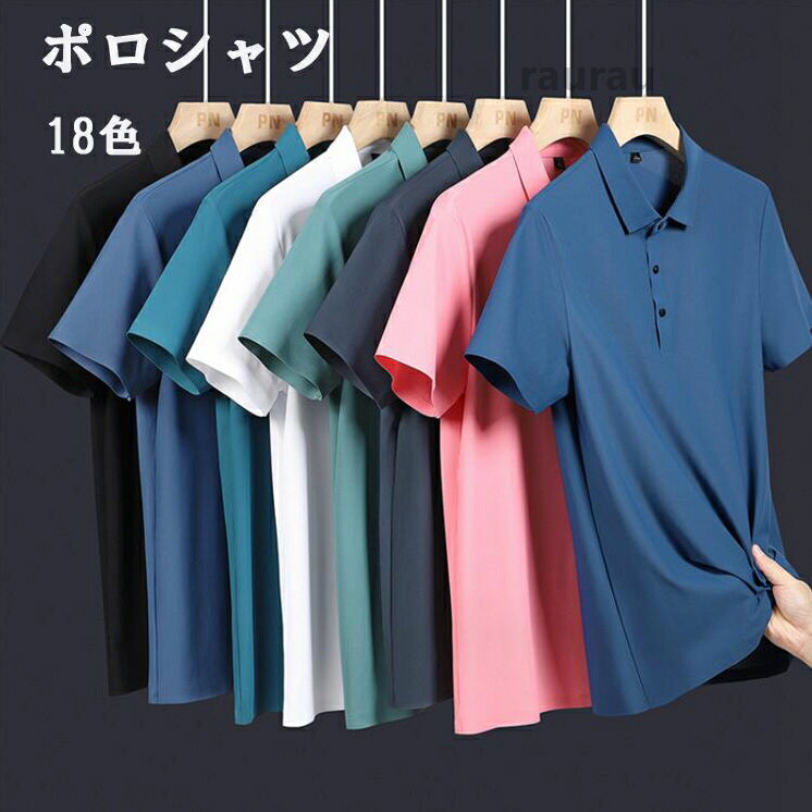 ビジネス用 ユニフォーム 涼感Tシャツ ダイエット エクササイズ 涼しい かっこいい シンプル 半袖Tシャツ 暑さ対策 【】選べる18色 純色 無地 新作 メンズ 半袖ポロシャツメーカー希望小売価格はメーカーカタログに基づいて掲載しています