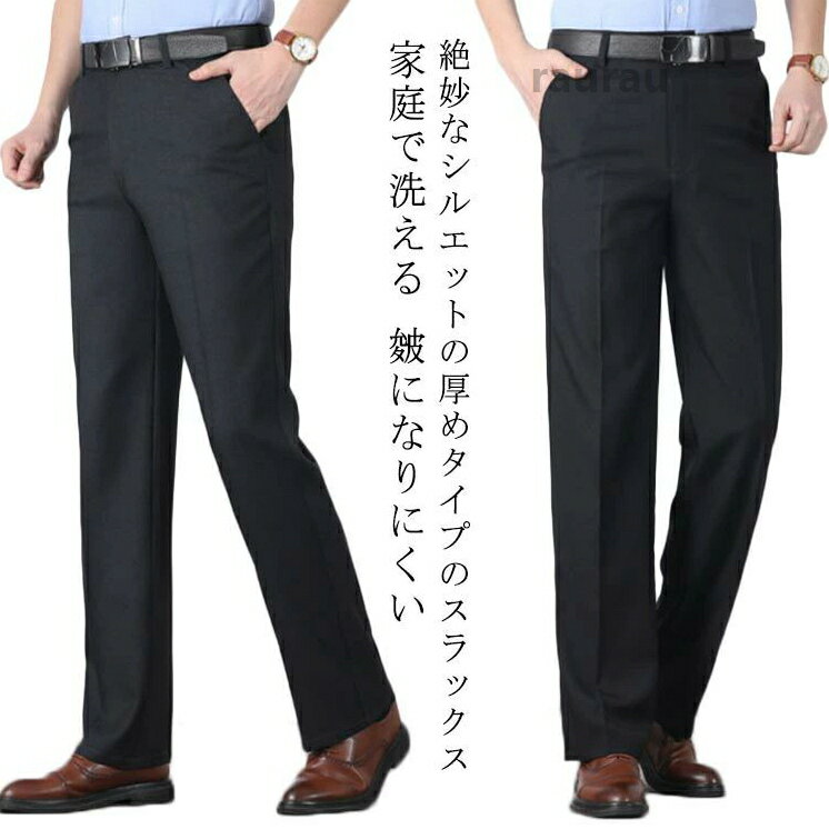 メンズ センタープレスパンツ センタープレス ストレートパンツ センタープレステーパードパンツ スラ センタープレス メンズ ビジネススラックス スラックス 秋 冬 スメーカー希望小売価格はメーカーカタログに基づいて掲載しています