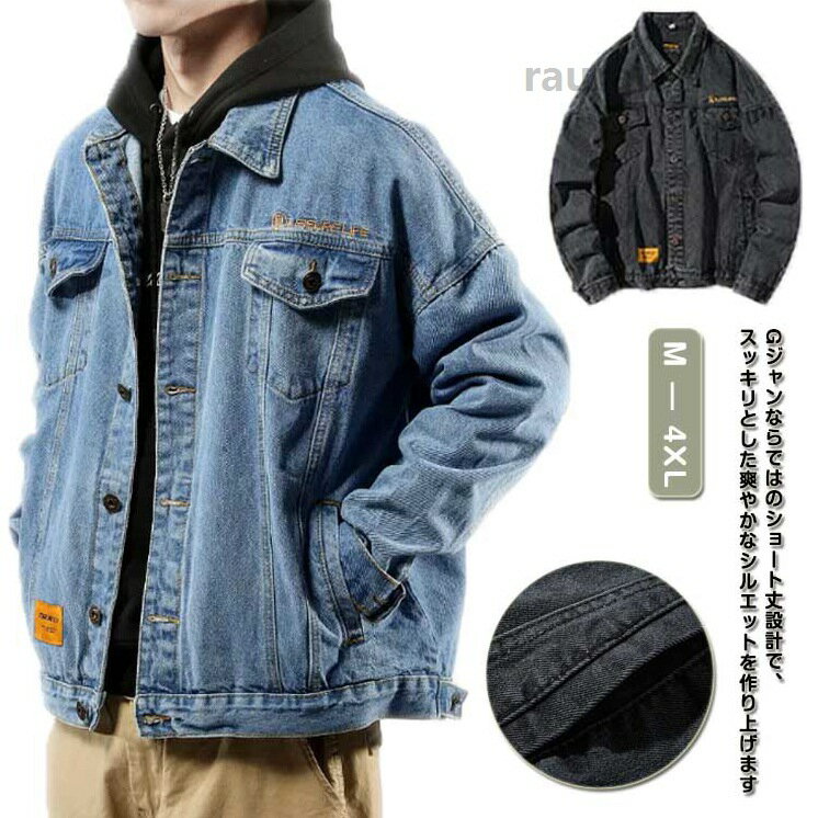 デニムジャケット メンズ 秋用 ジージャン 薄手 コート ジージャン デニム ジャケット Gジャン 折り襟 アウター ブルゾ メンズ デニムジャケット ジージャン gジャン アウター 大きいサメーカー希望小売価格はメーカーカタログに基づいて...
