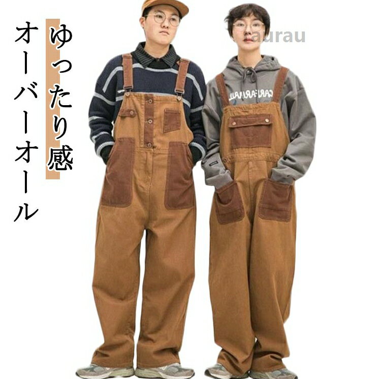 ユニセックス 無地 レディース オーバーオール 作業着 古着テイスト かわいい つなぎ メンズ ジーンズ 大きめ 大きいサイズ シン オールインワン レディース サロペットサロペ コットン 大きいサメーカー希望小売価格はメーカーカタログに基...