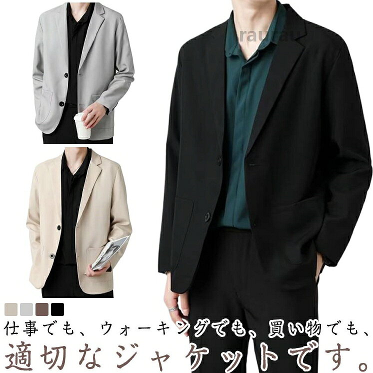 ア スリム 紳士 紳士服 秋 春 秋服 ジャケット スーツジャケット ブレザー 50代 メンズジャケット テーラードジャケット メンズ メンズ ジャケット テーラードジャケット 秋 カジュアル ブレザメーカー希望小売価格はメーカーカタログに...