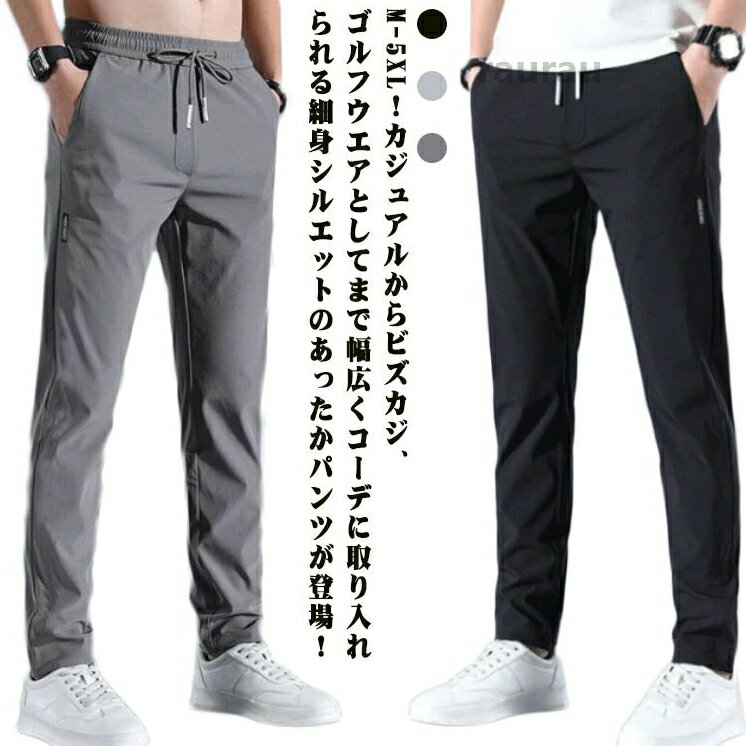 裏起毛パンツ あったかパンツ メンズ 暖かい チノパン スキニー ウエストゴム ボトムス スリムパンツ 秋 冬 ゴルフウエア アウト ゴルフパンツ メンズ 裏起毛 裏フリース あったかパンツ 暖かいメーカー希望小売価格はメーカーカタログに基...