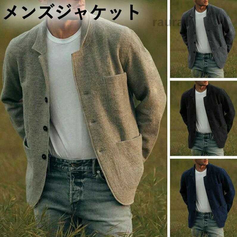 メンズ オシャレジャケット ビジネス カジュアル コート ビジネスジャケット 春 秋 冬 40 50代 紳士服 仕事 通勤 ビジカジ 男性 ジャケット メンズ きれいめ ブレザー コート ビジネス シンプルメーカー希望小売価格はメーカーカタ...