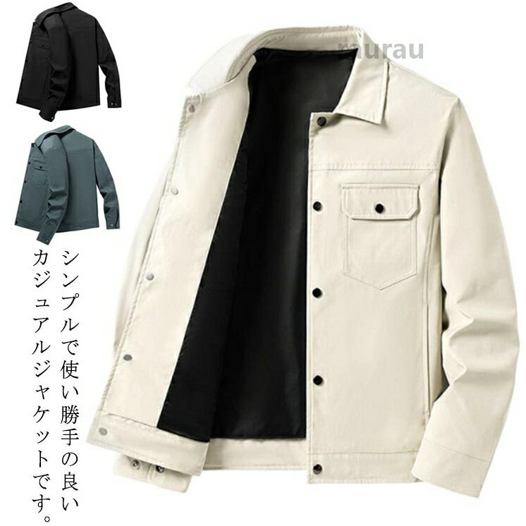 カジュアルジャケット メンズ コーチジャケット 春 ジャケット 無地 ブルゾン 40代 50代 ライトアウター 春服 秋服 通勤 メンズ コーチジャケット ジャケット アウター メンズ メンズファッショメーカー希望小売価格はメーカーカタログ...