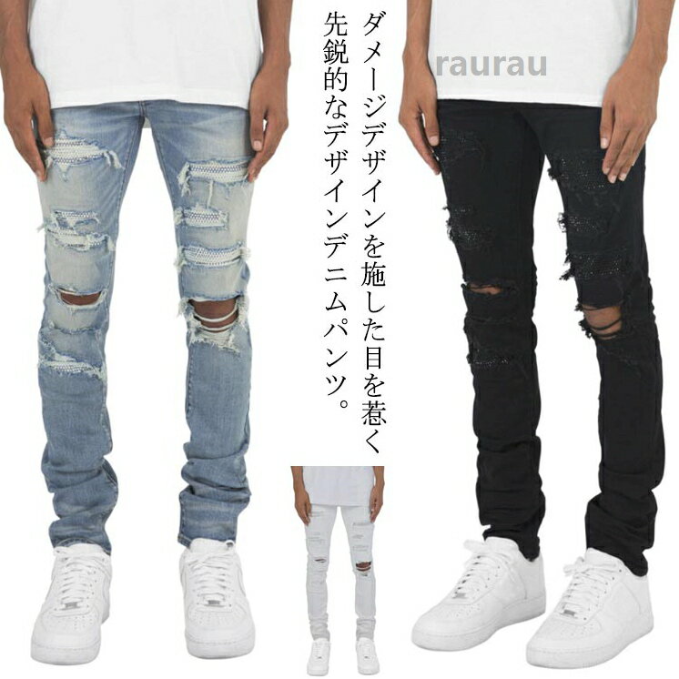 スキニー デニムパンツ ジーンズ メンズ ストレッチ スキニージーンズ スキニーパンツ スキニージーンズ ストレッチパンツ デニ スキニーデニム ストレッチ デニム デニムパンツ ダメージジーンメーカー希望小売価格はメーカーカタログに基づい...
