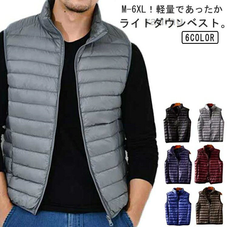 紳士服 ブラック ダウンベスト ダウンジャケット 防寒ベスト 軽量 ジレ ゴルフウェア メンズベスト 暖かい 秋 ビジネス ダウンベスト メンズ ベスト ライトダウン 防寒ベスト 撥水 ダウメーカー希望小売価格はメーカーカタログに基づいて掲...