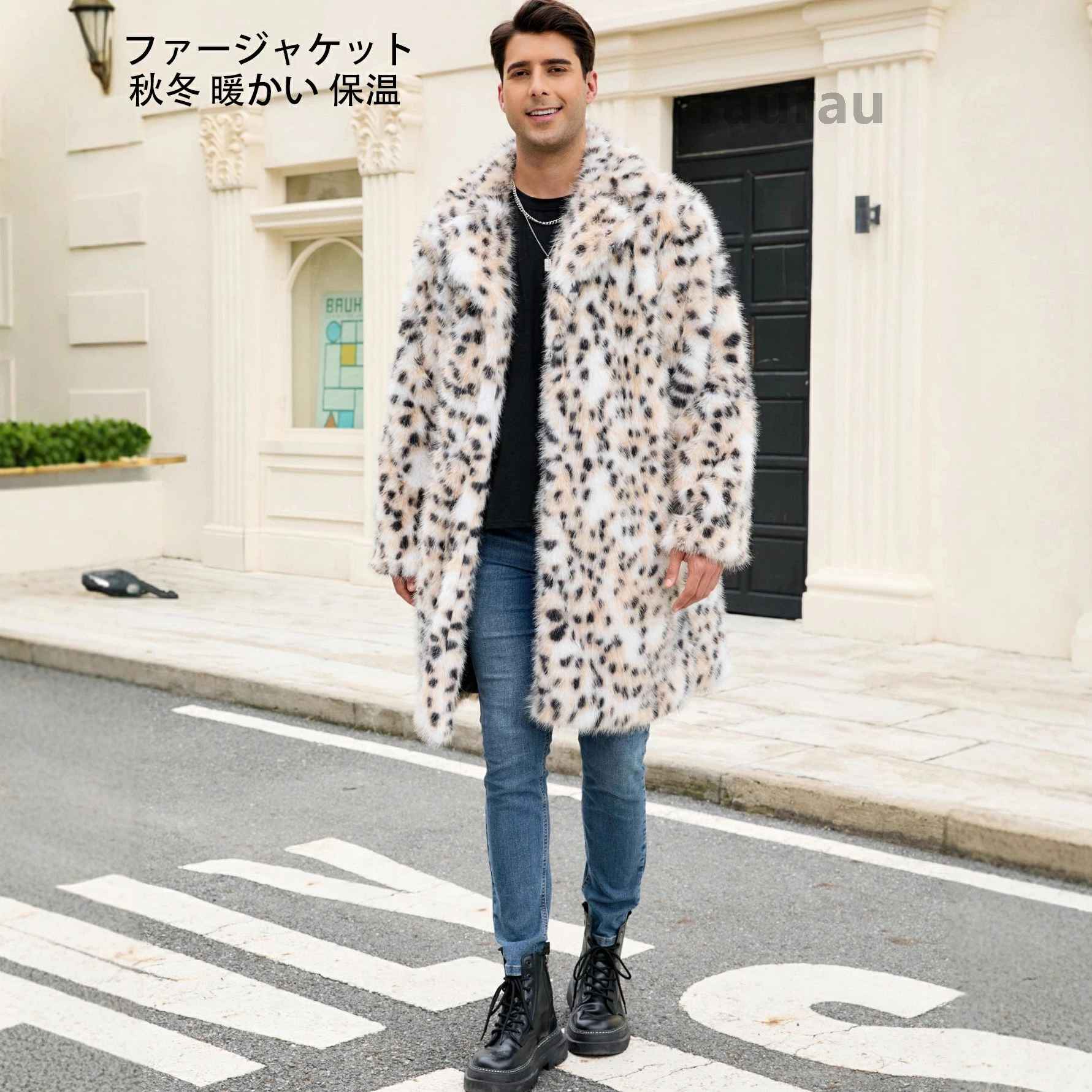 ファー ジャケット 高級 毛皮コートファーコート モコモコ 防風 防寒性抜群 メンズコートアウター 秋冬物 もふもふ 暖 ファー ジャケット 高級 毛皮コートファーコート モコメーカー希望小売価格はメーカーカタログに基づいて掲載しています