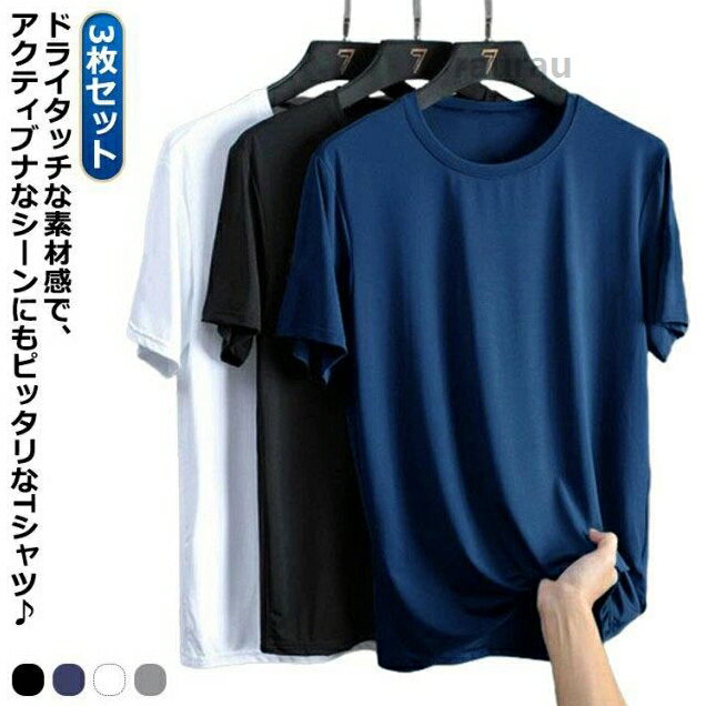 メンズ レディース 速乾 スポーツ 速乾tシャツ tシャツ ジュニア Tシャツ ネイビー tシャツ 無地 メッシュ 通気 接触 速乾 吸汗 メンズ tシャツ 半袖 スポーツ レディース 無地 ジムメーカー希望小売価格はメーカーカタログに基づ...