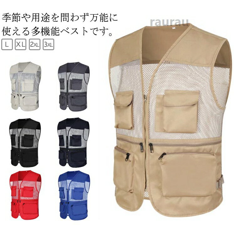 お釣り 多機能 通気性 マルチポケット カジュアル アウトドア カメラマン 背中メッシュ レディース メンズ フィッシングベスト メッシュベスト カメラマン フィッシング 作業用 多ポケット 多メーカー希望小売価格はメーカーカタログに基づい...