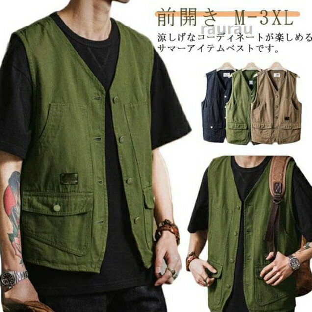 ゴルフ 登山 アウトドア ワークべスト ミリタリー ジレ お釣りベスト ノースリーブ 前開き サマージャケット チョッキ 夏 メンズ ベスト メンズ 夏 チョッキ サマージャケット 前開き ノースリーメーカー希望小売価格はメーカーカタログに...