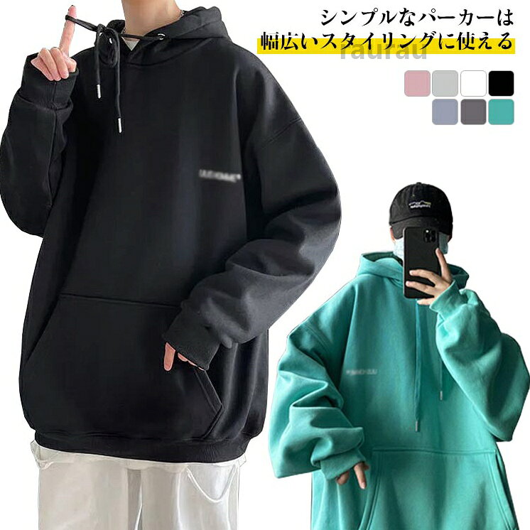 ポケット 大きいサイズ 英字ロゴ シンプル おしゃれ フード付きパーカー 秋 春 ゆったり メンズ 長袖 ビッグシルエット パーカー メンズ ドロップショルダー パーカー トップス 薄手メーカー希望小売価格はメーカーカタログに基づいて掲載し...