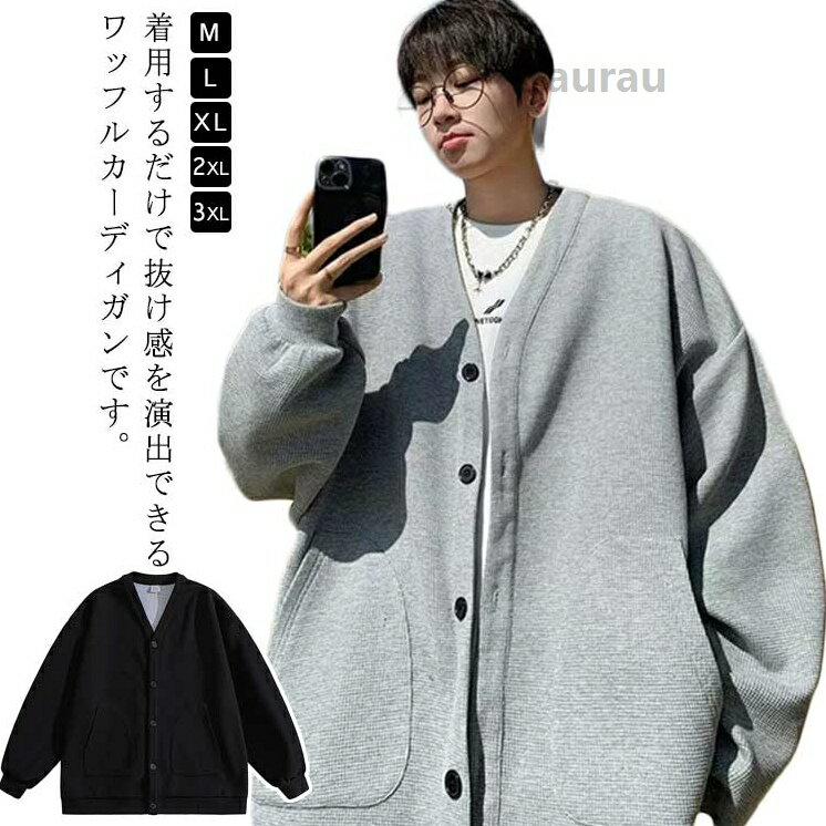着用するだけで抜け感を演出できるワッフルカーディガンです。ドロップショルダーとゆったりとした身幅が特徴のオーバーサイズデザイン。両サイドには、ちょっとした小物の収納に便利な大きめのポケットを配置します。程よい厚みと柔らかさを兼ね備えた生地を...
