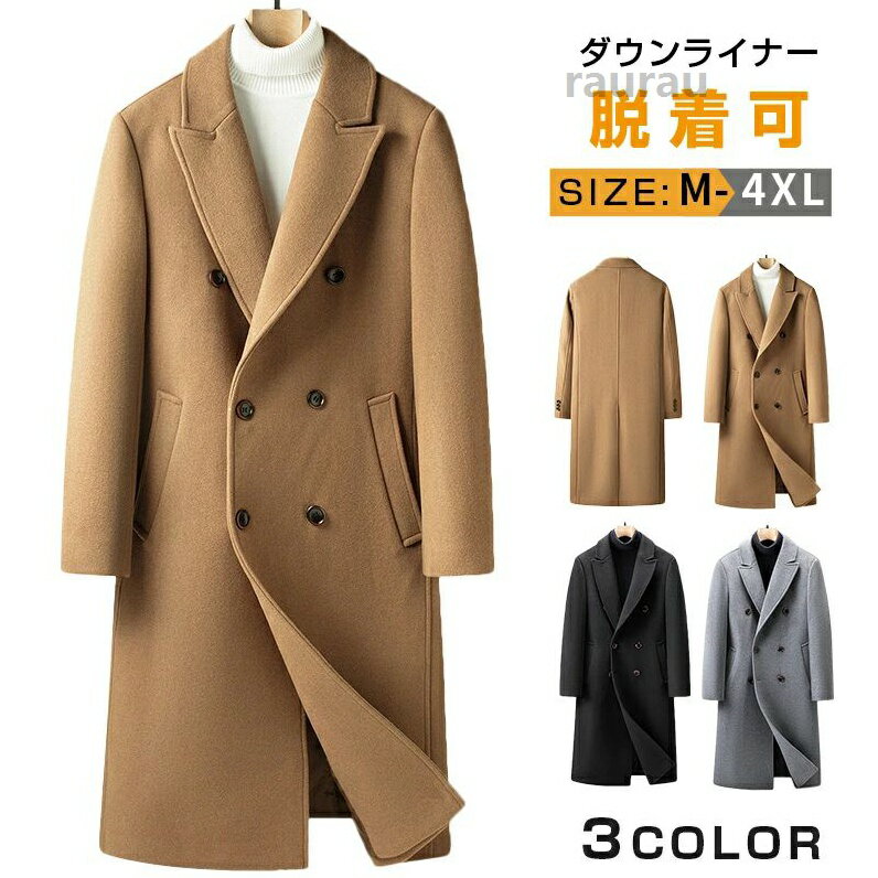 カ オフィス 防寒コート 暖かい 細身 紳士服 コート 秋冬 ダブルブレスト ビジネスコート ウールコート メンズ チェスターコート コート メンズ ウールコート チェスターコート ビジカジ ビジネメーカー希望小売価格はメーカーカタログに基...