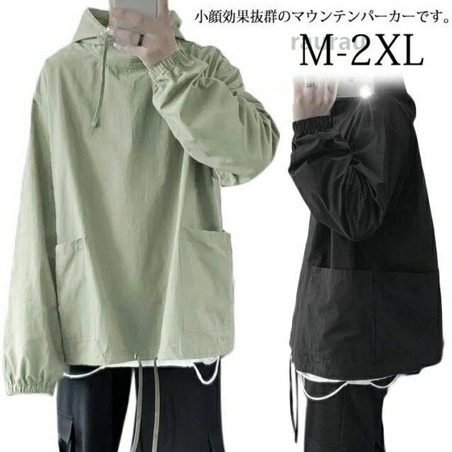 カ アジャスター紐 キャンプ 登山 シンプル バイク用 秋服 春服 パーカー ハイネック スタンドカラー メンズ マウンテンパーカー メンズ ハイネック 秋 大きいサイズ 防風 マウンテンパメーカー希望小売価格はメーカーカタログに基づいて掲...