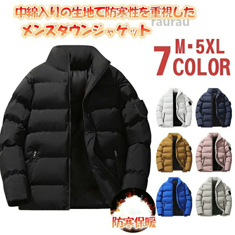 暖 羽毛 軽量 防寒着 無地 厚手 秋冬 大人 防寒 脱着可能 付 ダウンジャケット メンズ ダウンジャケット 冬物 冬服 メンズメーカー希望小売価格はメーカーカタログに基づいて掲載しています