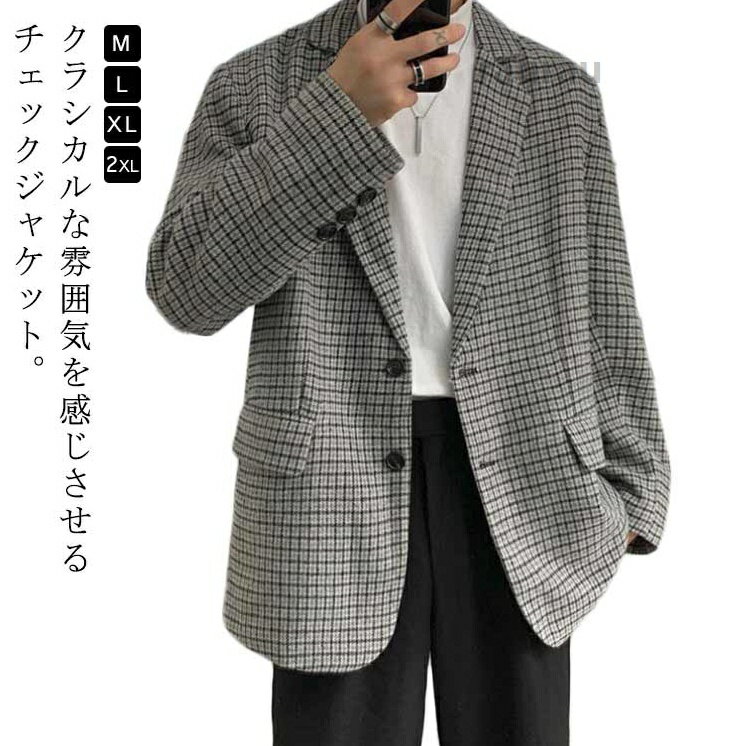 スーツジャケット チェック柄 裏地付き オーバーサイズ テーラードジャケット 秋 テーラード ジャケット アウター 2B 2つボタン テーラードジャケット ツイード風 スーツジャケット 春アウターメーカー希望小売価格はメーカーカタログに基づ...