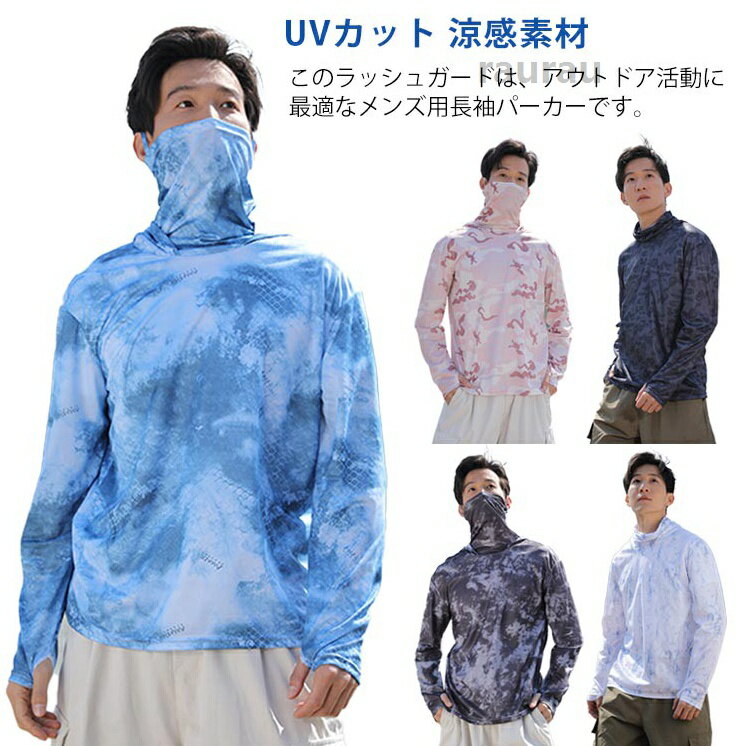 アウトドア フィッシング 水泳 プール 海水浴 スイムウエア 日焼け予防 紫外線対策 体型カバー 冷感 涼感素材 UVカット 透けにく 夏用 冷感 ひんやり 涼しい 接触冷感 UV ラッシュTシャツ フェイメーカー希望小売価格はメーカーカタ...