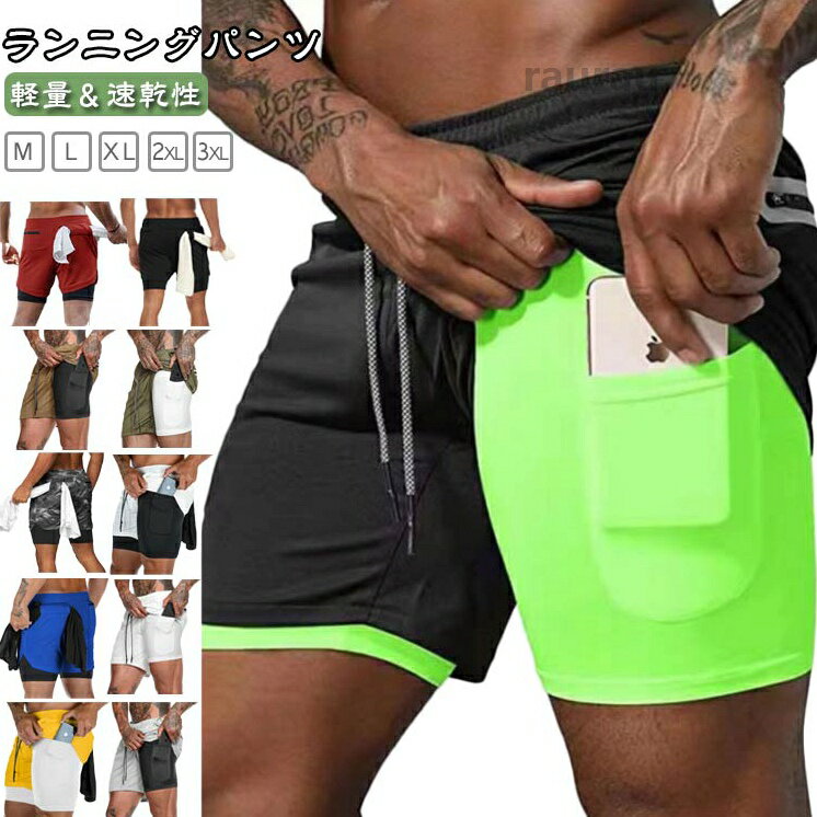 トレーニングウェア ランニングウェア ハーフパンツ ストレッチ 揺れない スマホ収納 張りつかない サラサラ 短パン 速乾 ランパ ランパン メンズ インナー付き ショートパンツ ランニングパンツメーカー希望小売価格はメーカーカタログに基づ...