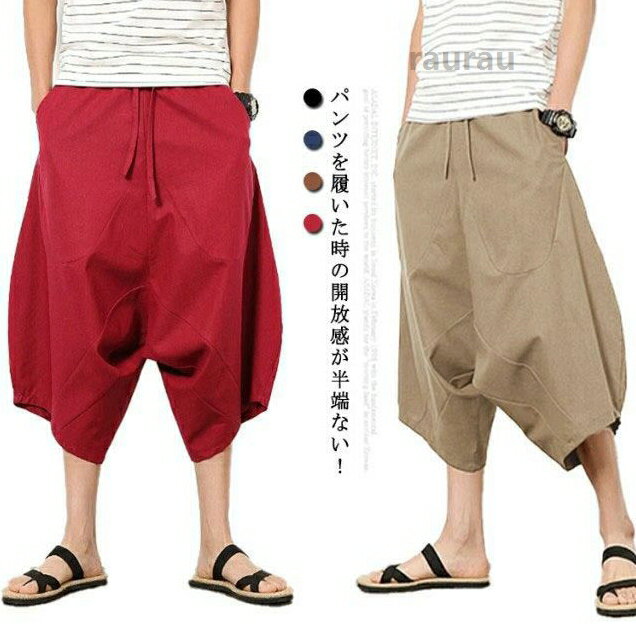 パンツを履いた時の開放感が半端ない！履き心地変わらず、シルエットもそのままに、裾幅を若干広くし着用がスムーズにできるようになりました！またサイドポケットを追加し実用性もUP！ゆったりルーズシルエットなのに、計算された裾に向かってのラインで下...
