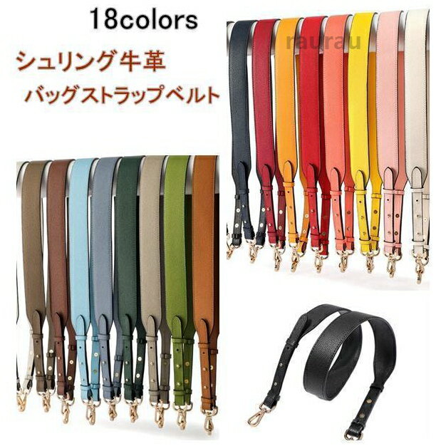 ショルダーベルト肩掛けストラップ斜め掛け ショルダーストラップ単品 ストラップベルト しぼ加工 シュリング牛革 上質本革 長さ調整 上質本革 シュリング牛革 しぼ加工 ストラップベルトメーカー希望小売価格はメーカーカタログに基づいて掲載しています