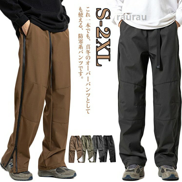 トレッキ 裏起毛 トレッキングパンツ アウトドア 防寒ズボン クライミング 冬用 暖パン イージーパンツ カーゴパンツ 裏フリース 防寒 パンツ 裏起毛 裏ボア カーゴパンツ 極暖 パンツ 冬 防水メーカー希望小売価格はメーカーカタログに基...