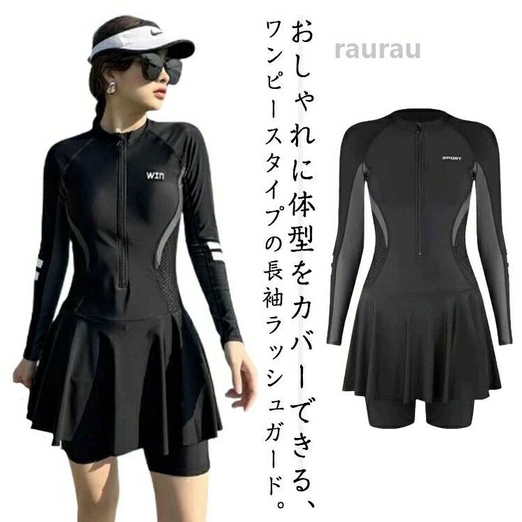 レディース ワンピース ラッシュガード 長袖 フィットネス水着 体型カバー インナーパンツ パッド入り 速乾 UVカット フィ ラッシュガード レディース 水着 ワンピース オールインワン 体メーカー希望小売価格はメーカーカタログに基づいて...