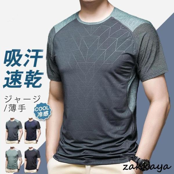 商品詳細カラー:/A01/A02/A03/A04サイズ:/M/L/XL/2XL/3XL【商品説明】生地が薄手で涼しく、着心地が快適。気軽に着用でき、爽やかで明るい印象を与えます！スポーツヤルームウェアとしてもおすすめ?【素材】ポリエステル、...