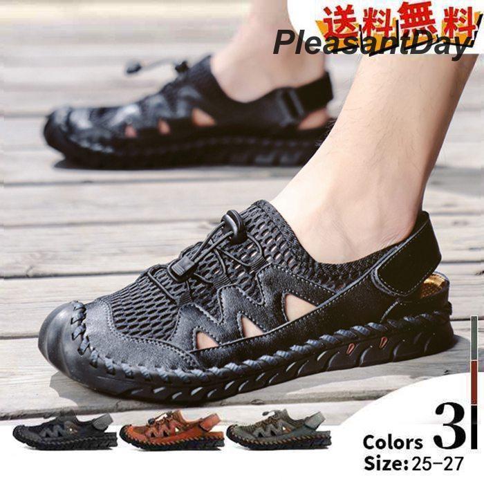 サンダル メンズ ベルト 革 コンフォートサンダル 靴 大きいサイズ 海 ビーチ 旅行 カジュアル 登山 滑り止め 履きやすい 夏新作 新作 goodplusx55◆素材 ゴム◆サイズ 40（25.0cm）41（25.5cm）42（26.0...