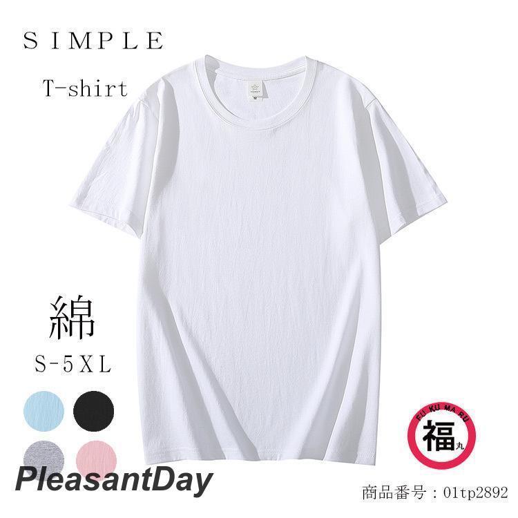 キーワード：トップス tシャツ Tシャツ カットソー レディース メンズ 女性 男性 カップル 夏 無地 uネック cotton コットン 綿 シンプル 綿t トレンド ファッション 新作 カジュアル 着痩せ おしゃれ 快適 【商品情報】 ...