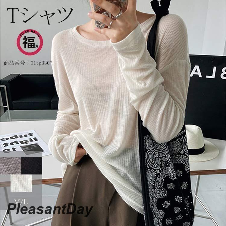 キーワード：UVカット Tシャツ カットソー 長袖 プルオーバー トップス 日焼け防止 ラウンドネック UV対策 ゆったり カジュアル UVカット リブ 薄手 涼しい リブtシャツ フレンチスリーブ ストレッチ 透け感 綺麗め オシャレ と...