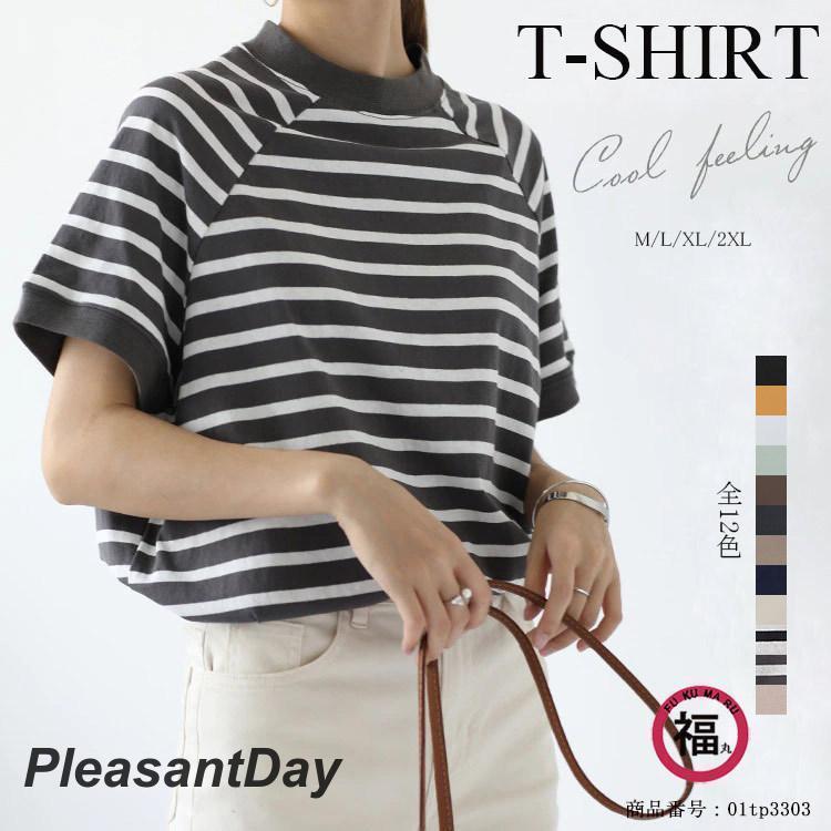 キーワード：Tシャツ 半袖 レディース プルオーバー クルーネック ドロップショルダー ボーダー柄 半袖Tシャツ リブ袖口 コットン 夏Tシャツ 無地 ドッキング 綿100％ トップス ハイネック ゆったり カジュアル ボーダーTシャツ オ...