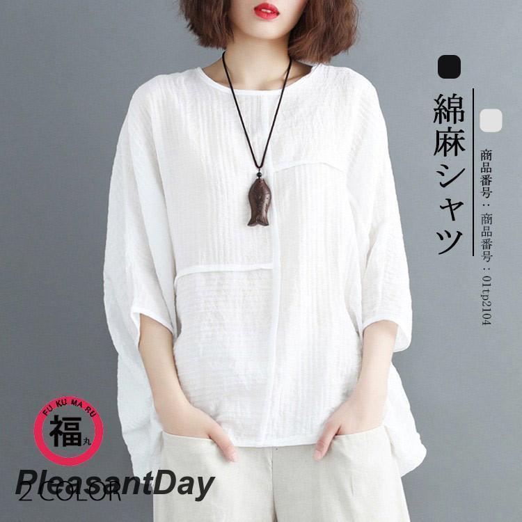 キーワード：シャツ ブラウス トップス シャツブラウス プルオーバー tシャツ レディース 春 夏 Uネック 7分袖 丸首 無地 プラスサイズ 森ガール トレンド 重ね着 オフィス 通勤 おうちで洗える コロケーション 透けない ゆったり ...