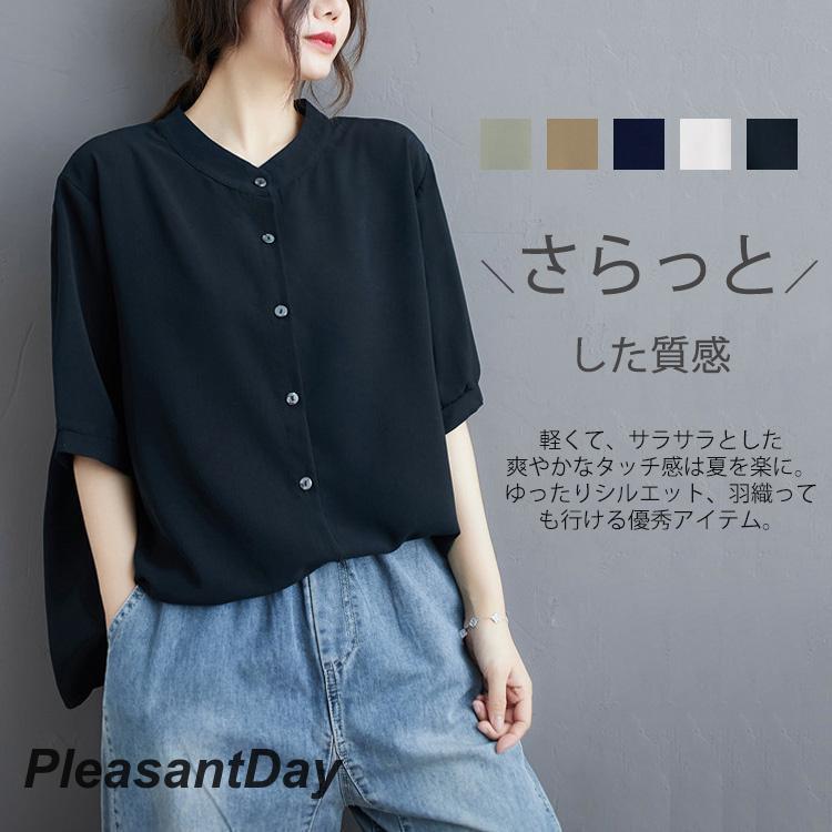 着心地いいシャツ薄くて軽くてサラサラとした質感はありがたい。フラすぎないゆったりシルエットも涼しく着られる、夏にぴったり?ボタン留めでシャツとしてはもちろん、中にTシャツなどを着て羽織ってもいける、いろんなコーデを楽しめる。ノーカラーのバン...