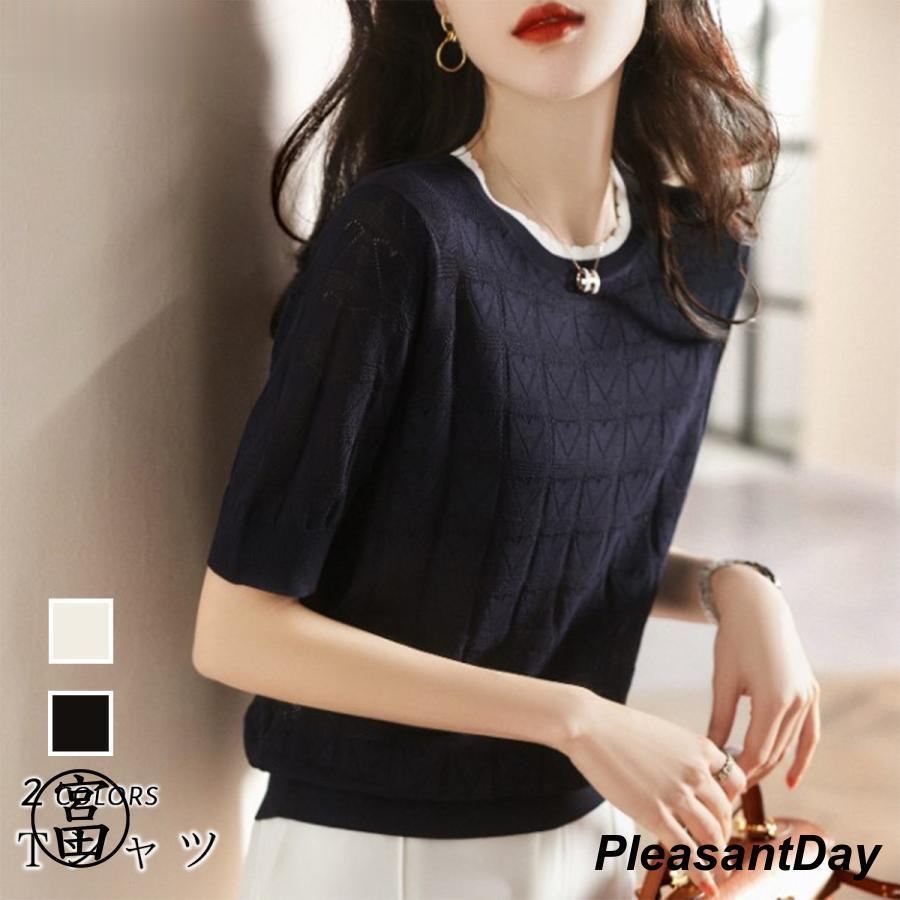 Tシャツ レディース 半袖 ニット ニットソー シルエット上品 透けないサマーニットラウンドネック レディース 春 夏 韓国ファッション トップス★素材：コットン★生地：ポリエステル繊維（ポリエステル）★カラー：ホワイト　ブラック★サイズ（...