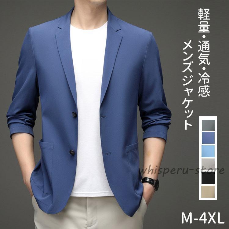 商品名 サマージャケット メンズひんやりと涼しい肌触りに仕上げた接触冷感素材、通気性や吸湿性いいですので、蒸し返すような真夏の暑さからくるストレスを軽減してくれます暑い時期でもジャケットスタイルを楽しめることができます。夏紫外線対策に役に立...