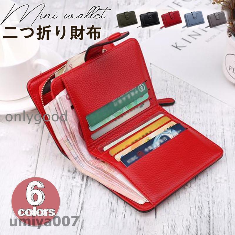 商品詳細：【商品説明】◎普段使いにちょっとしたお買い物にカラフルで可愛い二つ折り財布?◎毎日使うものだからこそデザインが大事です！◎薄いからミニバックや小さなかばんにラクラク入っちゃいます?◎小さいし、必要最低限なものは全て収納できます◎◎...