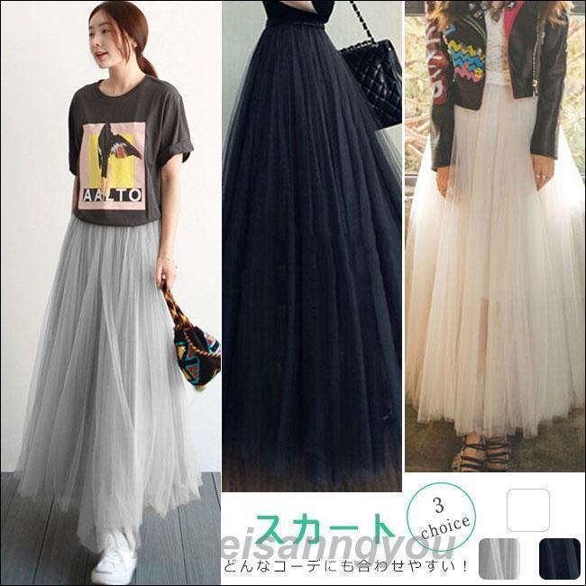 スカート ロングスカート レディース お花見 レディース チュールスカート ひざ丈 マキシスカート プリーツスカート ウエストゴムカラー タイプA-ブラック タイプA-グレー タイプA-ホワイトサイズ 80cm 90cm 100cm