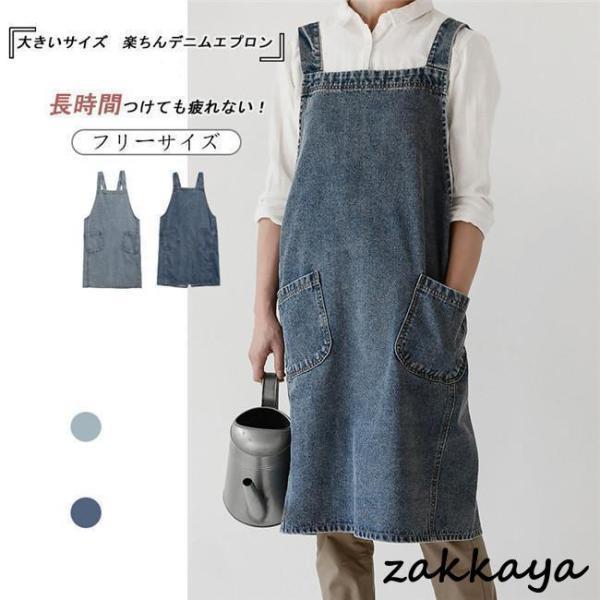 【セット内容】：エプロン【素材】：ポリエステル デニム　コットン　その他伸縮性：なし 透け感：なし 裏地：なし【カラー】：　ライトブルー　ブルー （写真はご参考程度）※モデル着用画像では若干色味が異なる場合がございますので、下記のカラー画像...