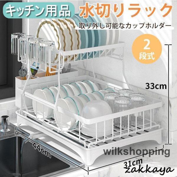 【商品説明】 大容量で場所を取らない突っ張りタイプの水切りラック， 幅と高さ自由自在に伸縮できるので色んなキッチンで使用できます専門のミニ工具がしているので、簡単に組立できますご注意事項 転覆 変形 破損を防止するために，凸凹のある表面に放...